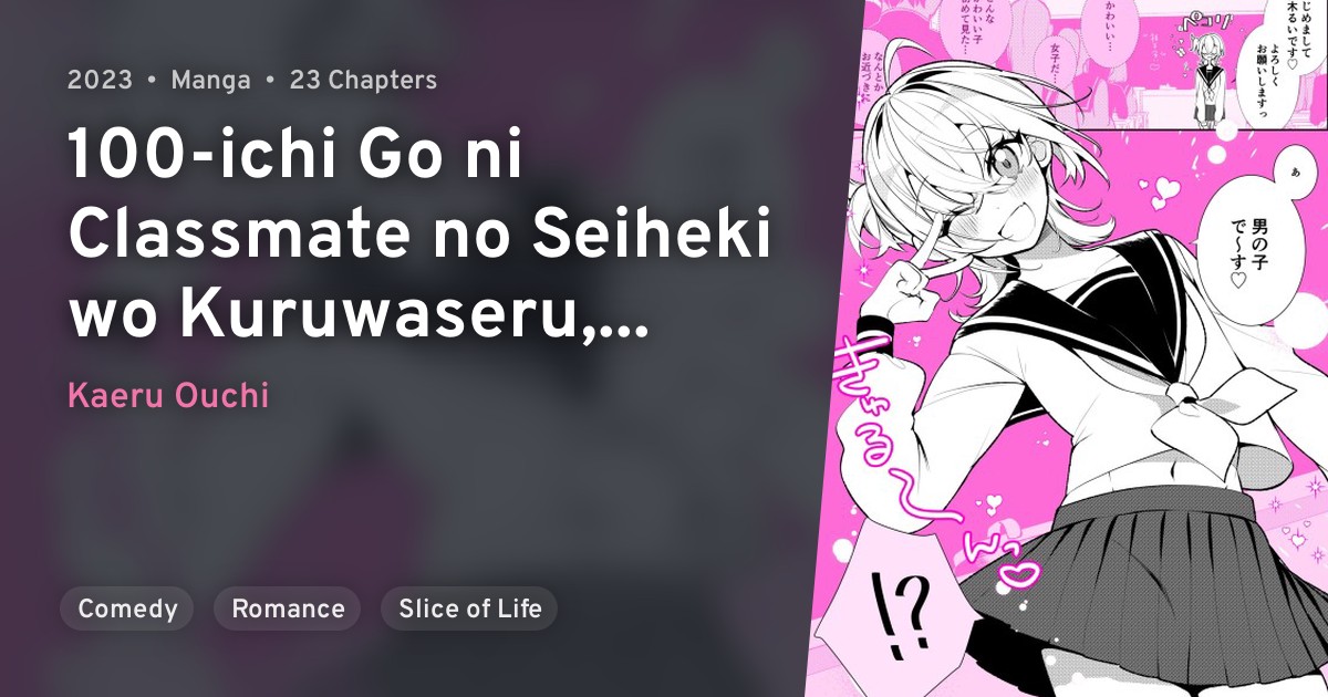 100-ichi Go ni Classmate no Seiheki wo Kuruwaseru, Otokonoko Tenkousei ♡ · AniList