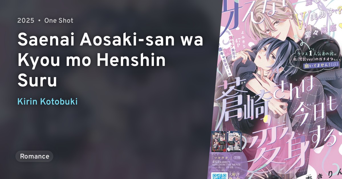 Saenai Aosaki-san wa Kyou mo Henshin Suru · AniList