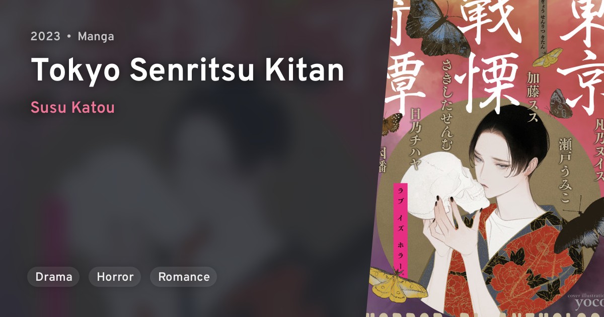 Tokyo Senritsu Kitan · AniList