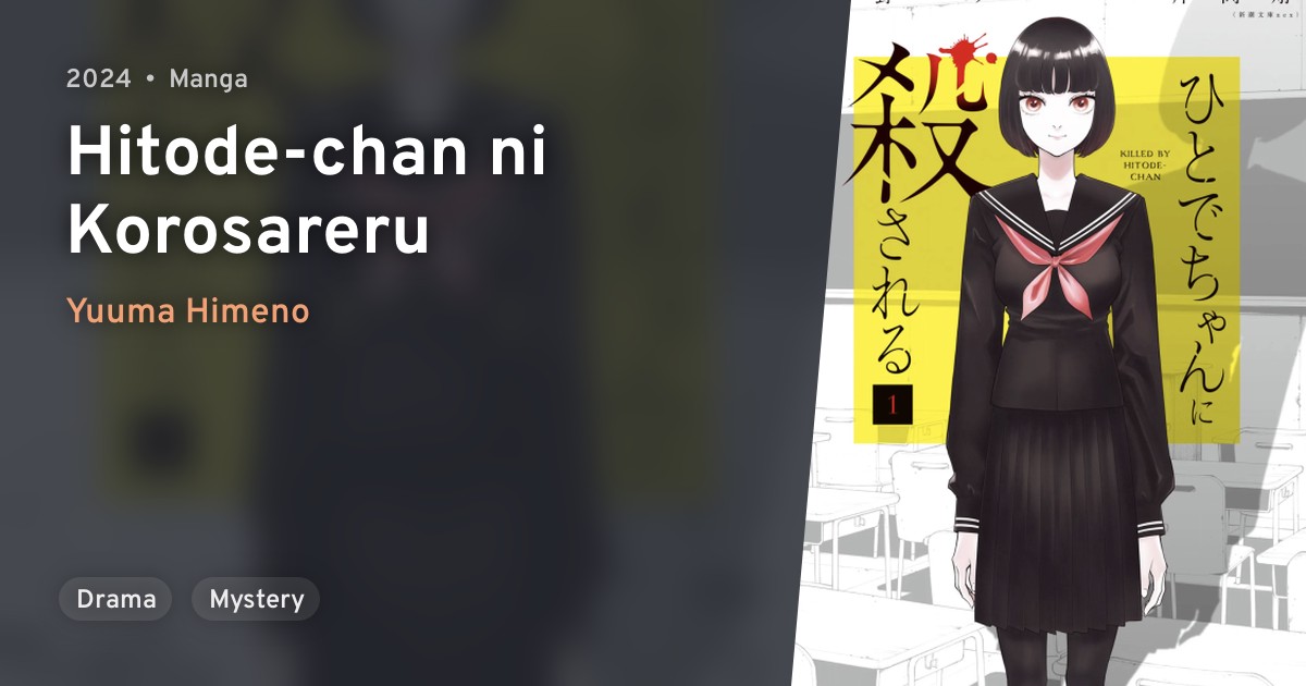 Hitode-chan ni Korosareru · AniList
