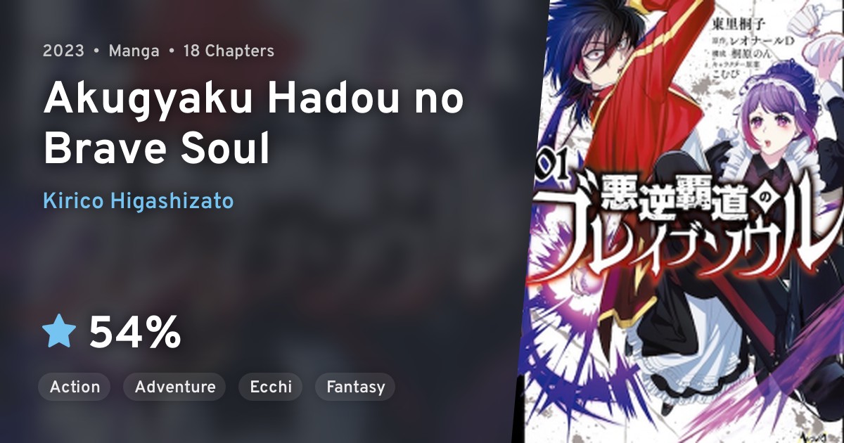 Akugyaku Hadou no Brave Soul · AniList