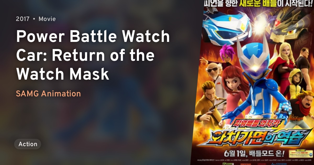 Power Battle Watch Car: Watch Gamyeon-ui Yeokseup (Power Battle Watch Car: Return of the Watch ...