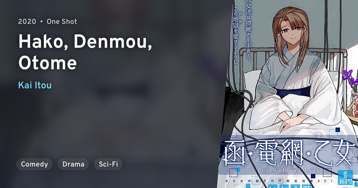 Hako, Denmou, Otome · AniList