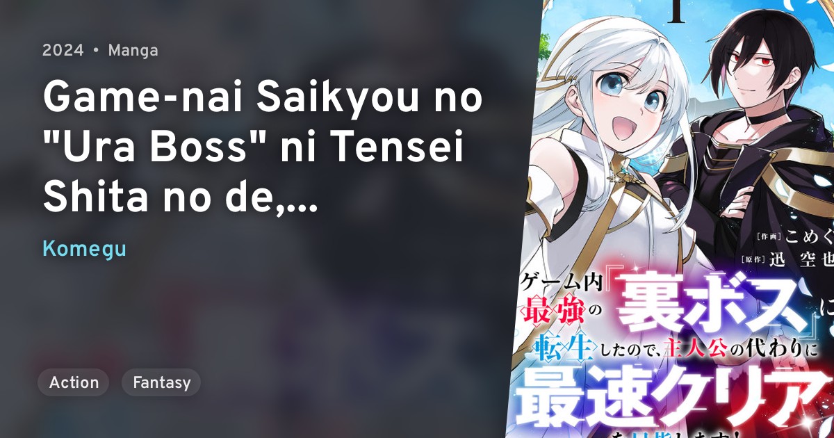 Game-nai Saikyou no "Ura Boss" ni Tensei Shita no de, Shujinkou no Kawarini Saisoku Clear wo ...