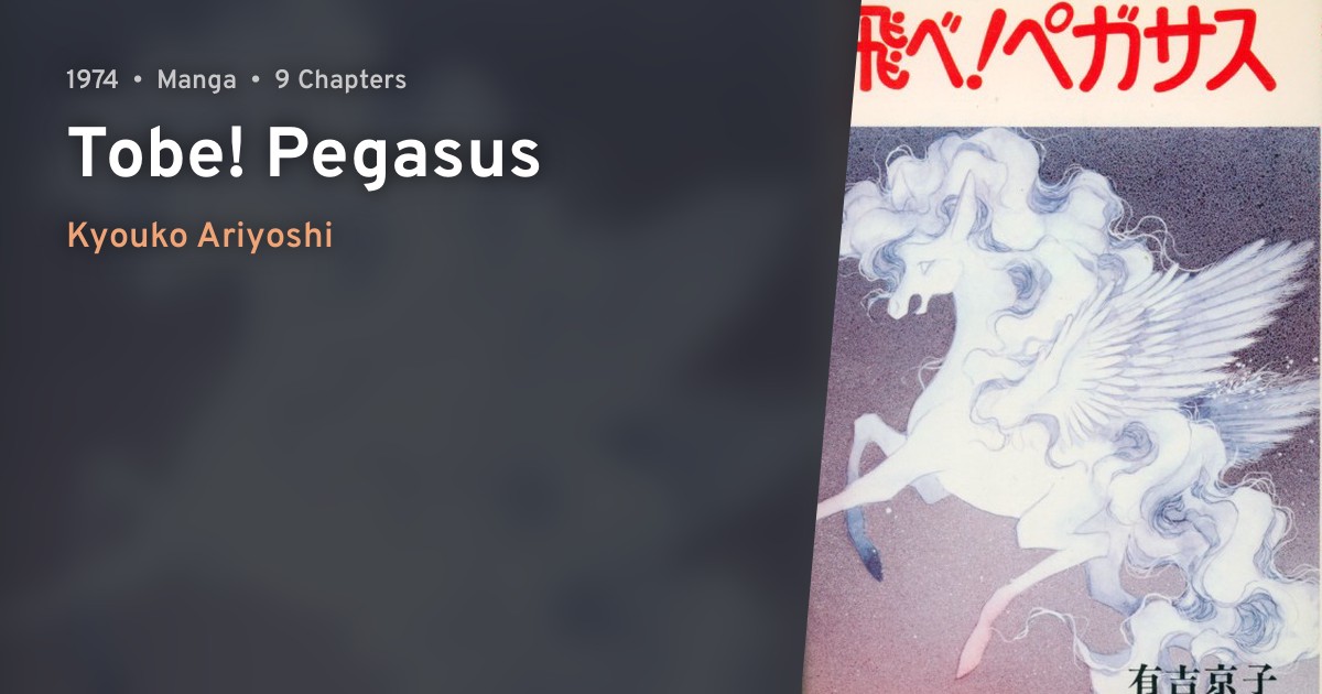 Tobe! Pegasus · AniList