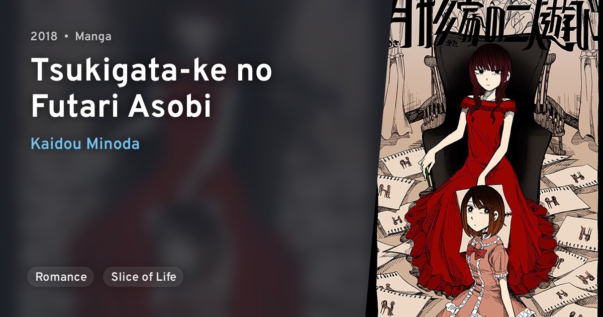 Tsukigata-ke no Futari Asobi · AniList