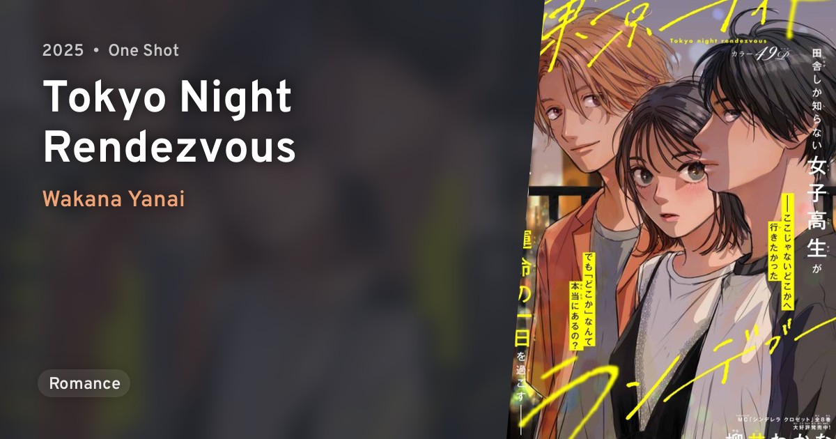 Tokyo Night Rendezvous · AniList