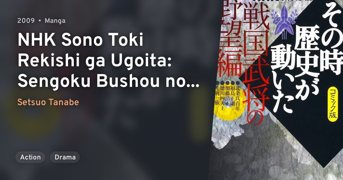 NHK Sono Toki Rekishi ga Ugoita: Sengoku Bushou no Yabou-hen · AniList