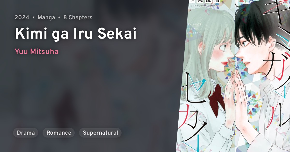 Kimi ga Iru Sekai · AniList