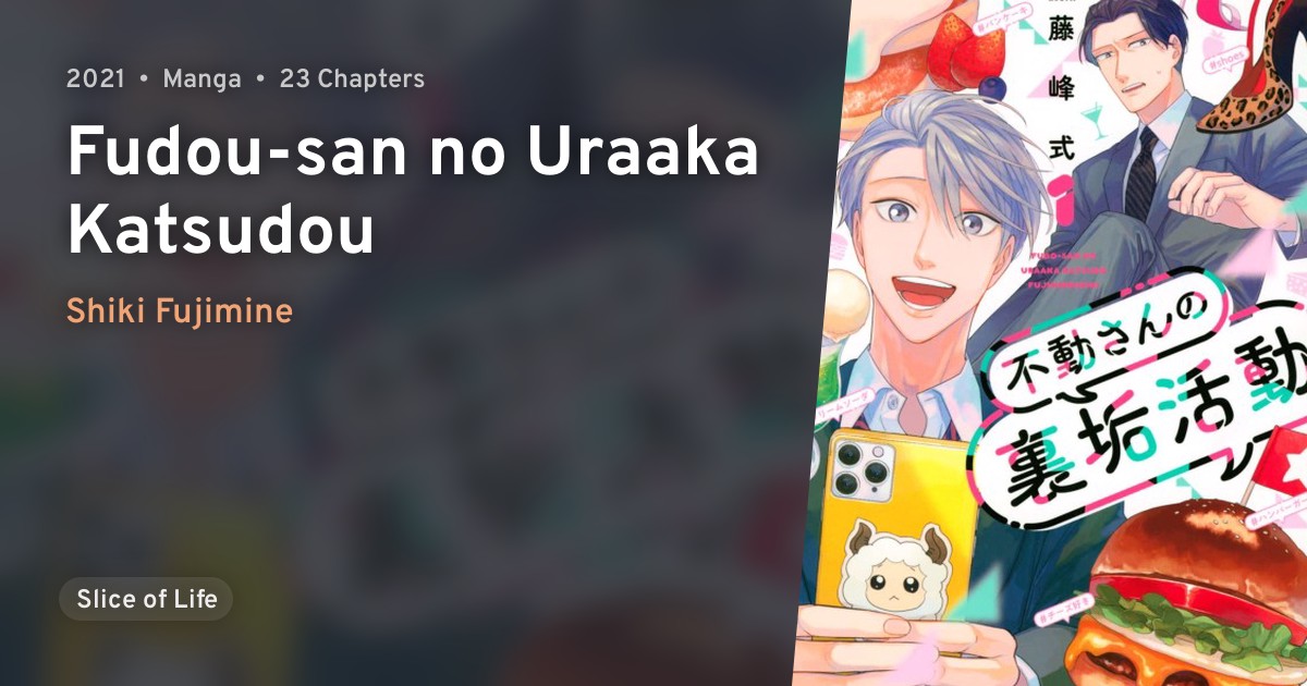 Fudou-san no Uraaka Katsudou · AniList