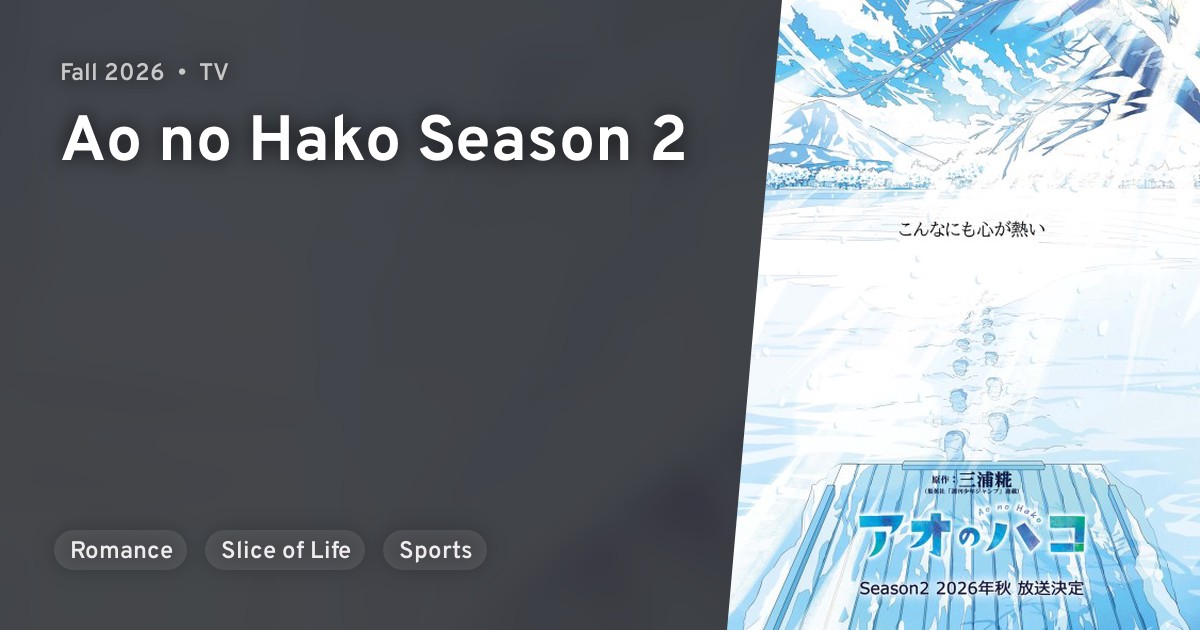 Ao no Hako Season 2 · AniList