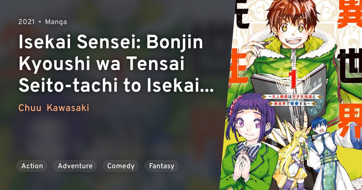 Isekai Sensei: Bonjin Kyoushi wa Tensai Seito-tachi to Isekai de ...