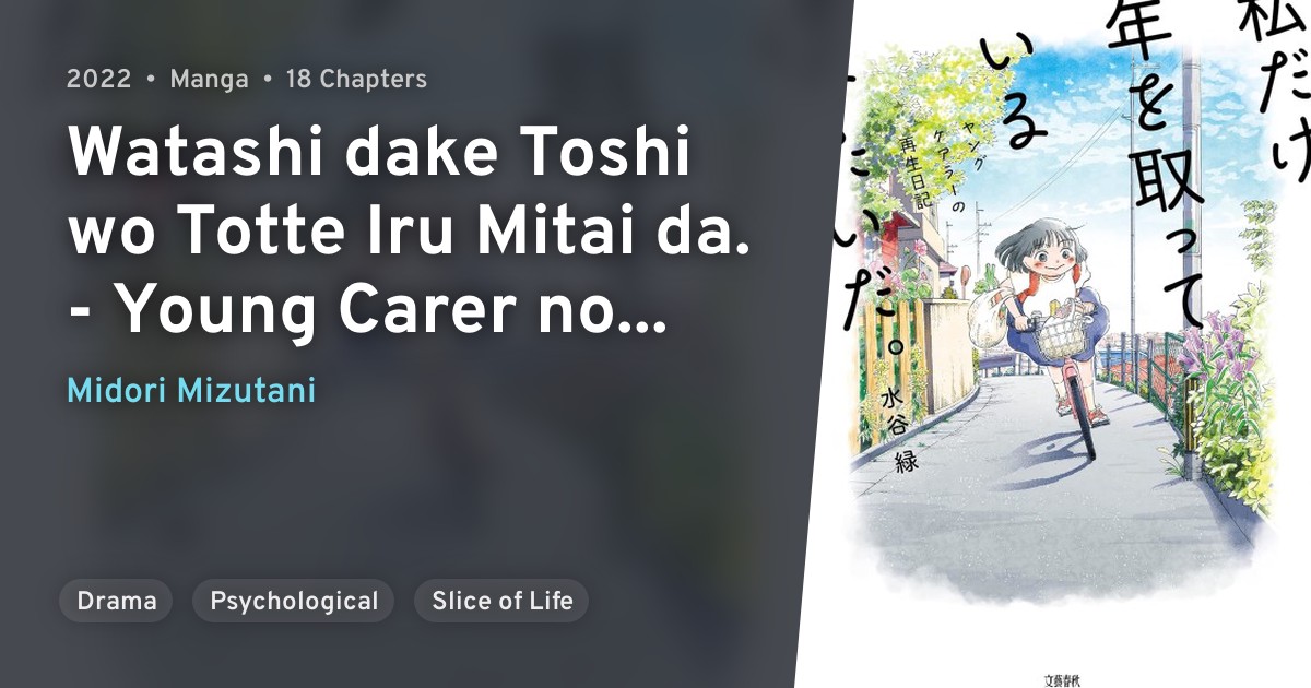 Watashi dake Toshi wo Totte Iru Mitai da. - Young Carer no Saisei Nikki ...