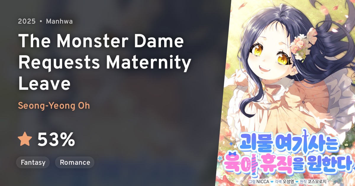 Goemul Yeogisaneun Yugahyujigeul Wonhanda (The Monster Dame Requests ...