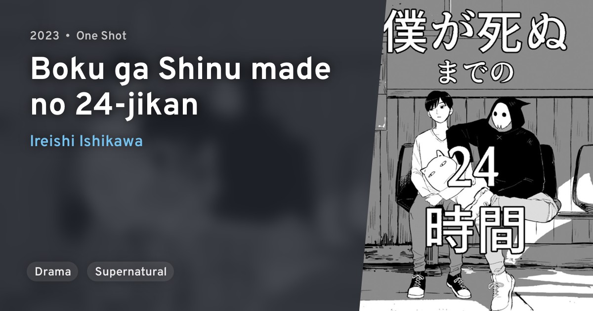 Boku ga Shinu made no 24-jikan · AniList
