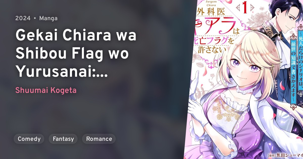 Gekai Chiara wa Shibou Flag wo Yurusanai: Shinin-darake no Scenario wa ...