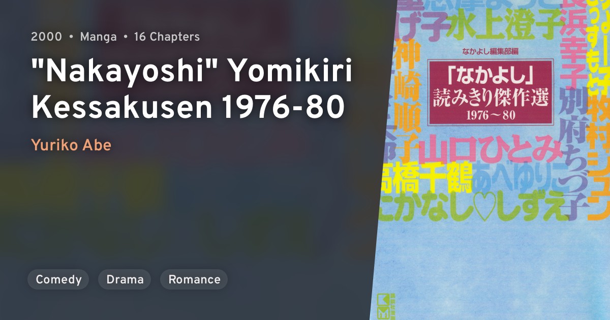 "Nakayoshi" Yomikiri Kessakusen 1976-80 · AniList