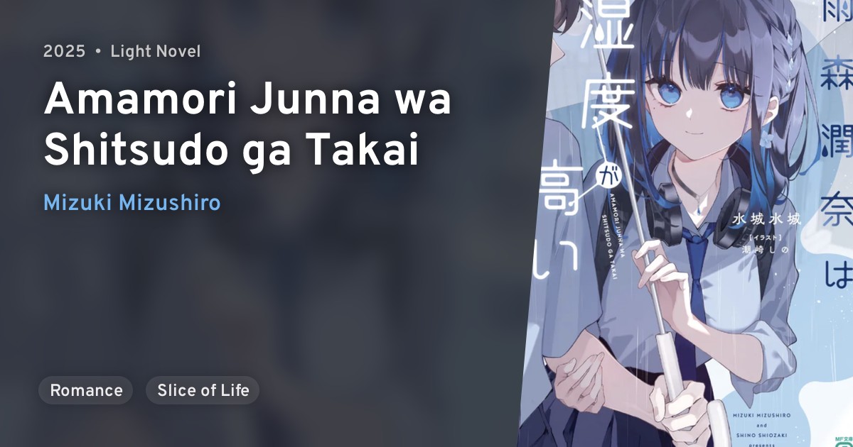 Amamori Junna wa Shitsudo ga Takai · AniList