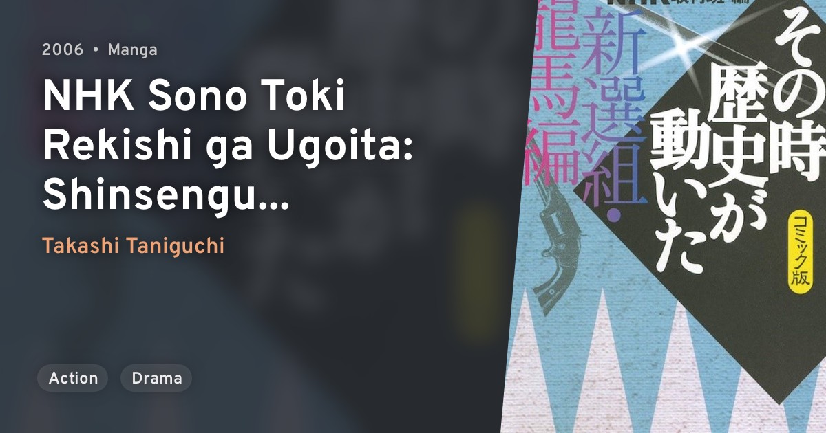 NHK Sono Toki Rekishi ga Ugoita: Shinsengu Ryouma-hen · AniList