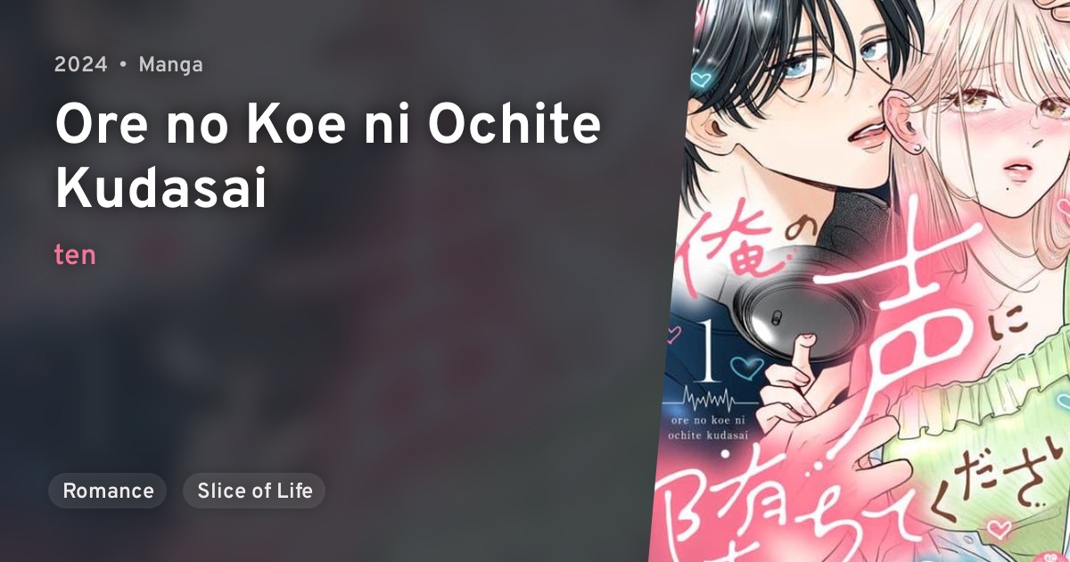 Ore no Koe ni Ochite Kudasai · AniList