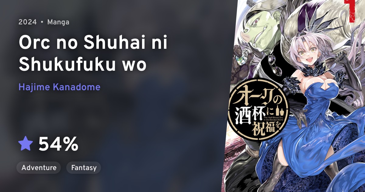 Orc no Shuhai ni Shukufuku wo · AniList