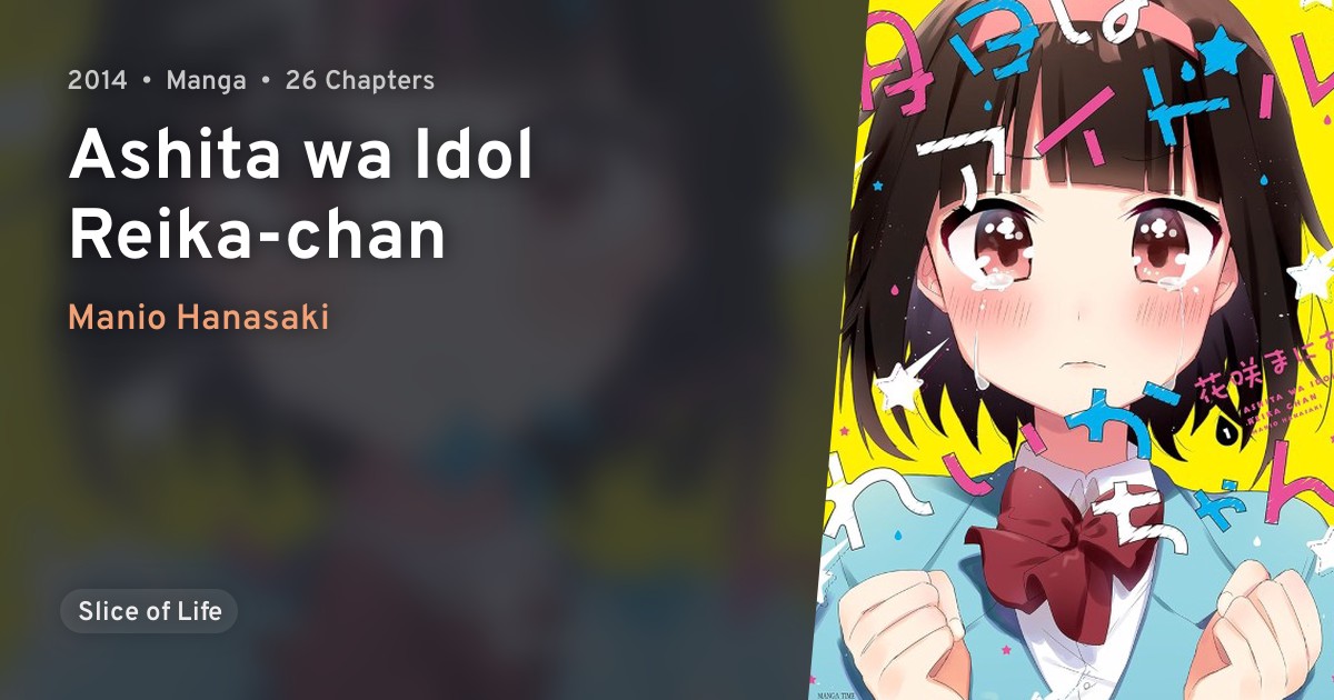 Ashita wa Idol Reika-chan · AniList