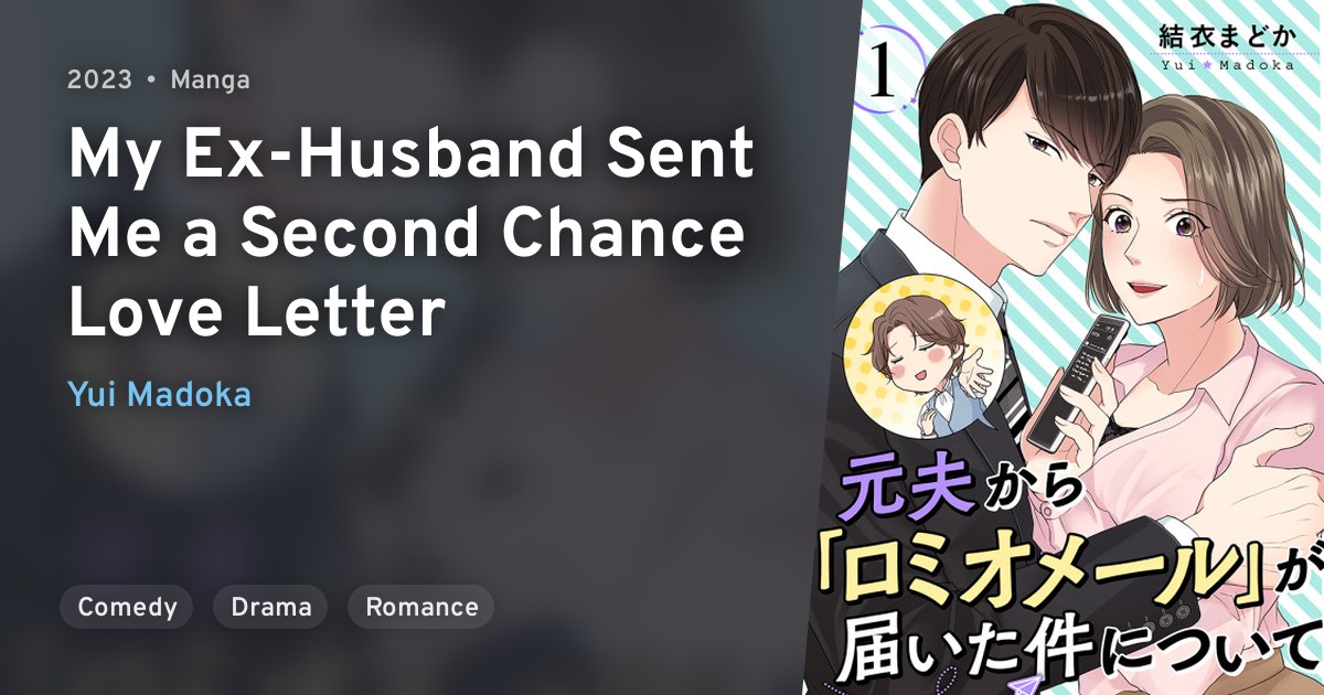 Motoo kara "Romeo Mail" ga Todoita Ken ni Tsuite (My Ex-Husband Sent Me ...