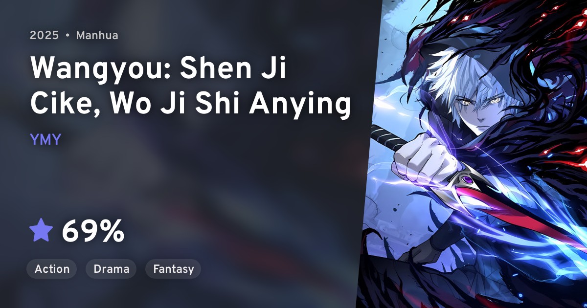 Wangyou: Shen Ji Cike, Wo Ji Shi Anying · AniList