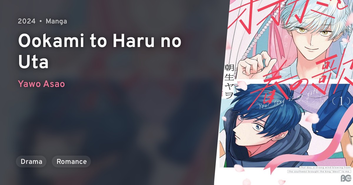 Ookami to Haru no Uta · AniList