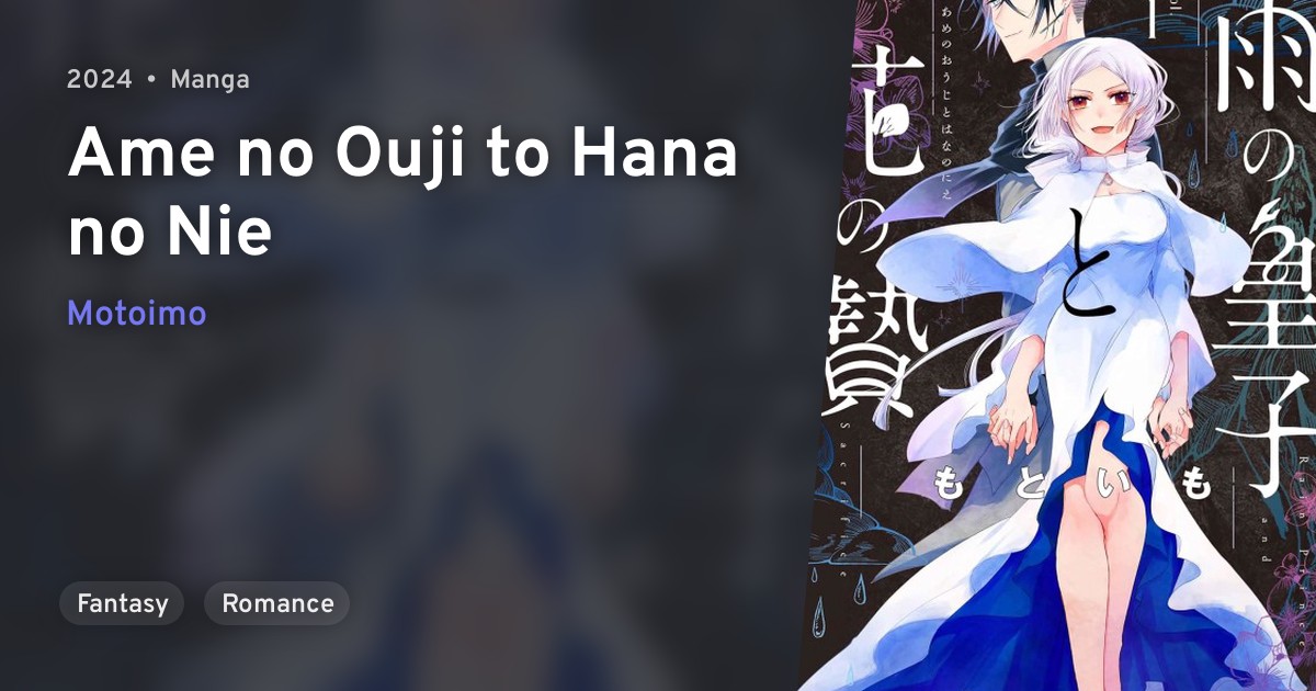 Ame no Ouji to Hana no Nie · AniList