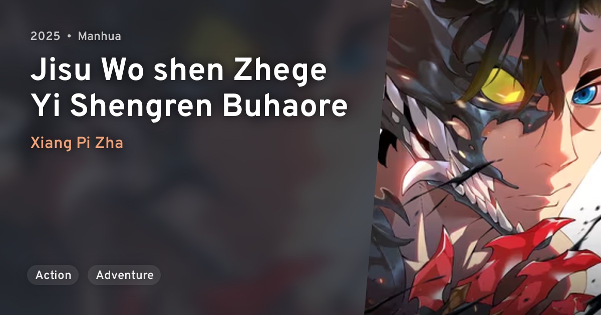 Jisu Wo shen Zhege Yi Shengren Buhaore · AniList