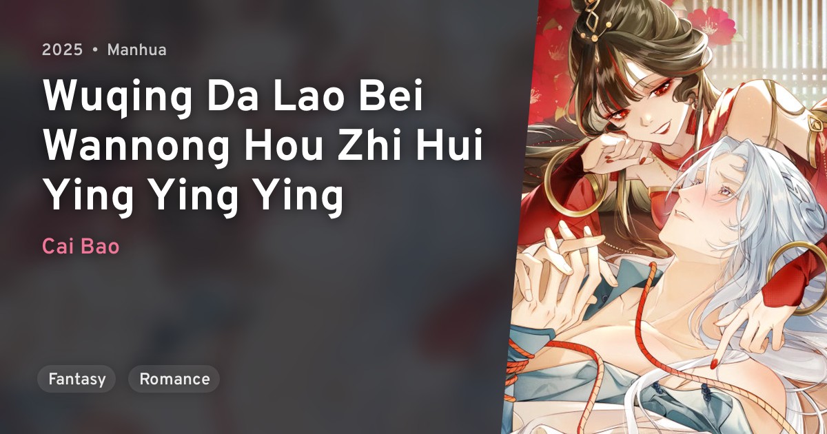 Wuqing Da Lao Bei Wannong Hou Zhi Hui Ying Ying Ying · AniList