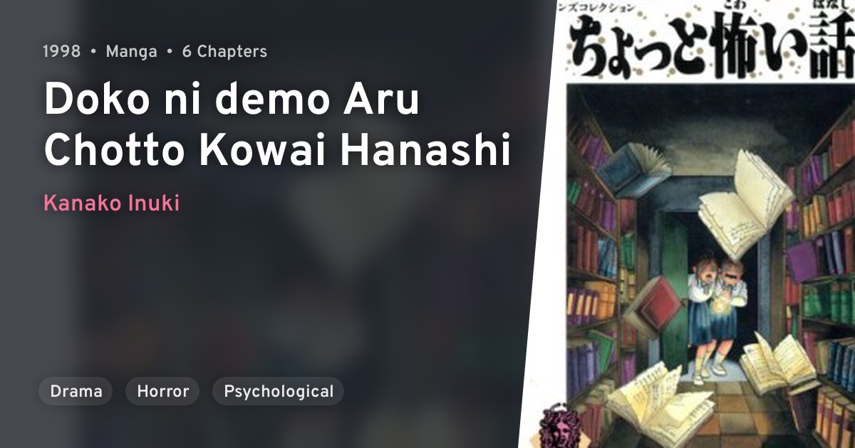 Doko ni demo Aru Chotto Kowai Hanashi · AniList