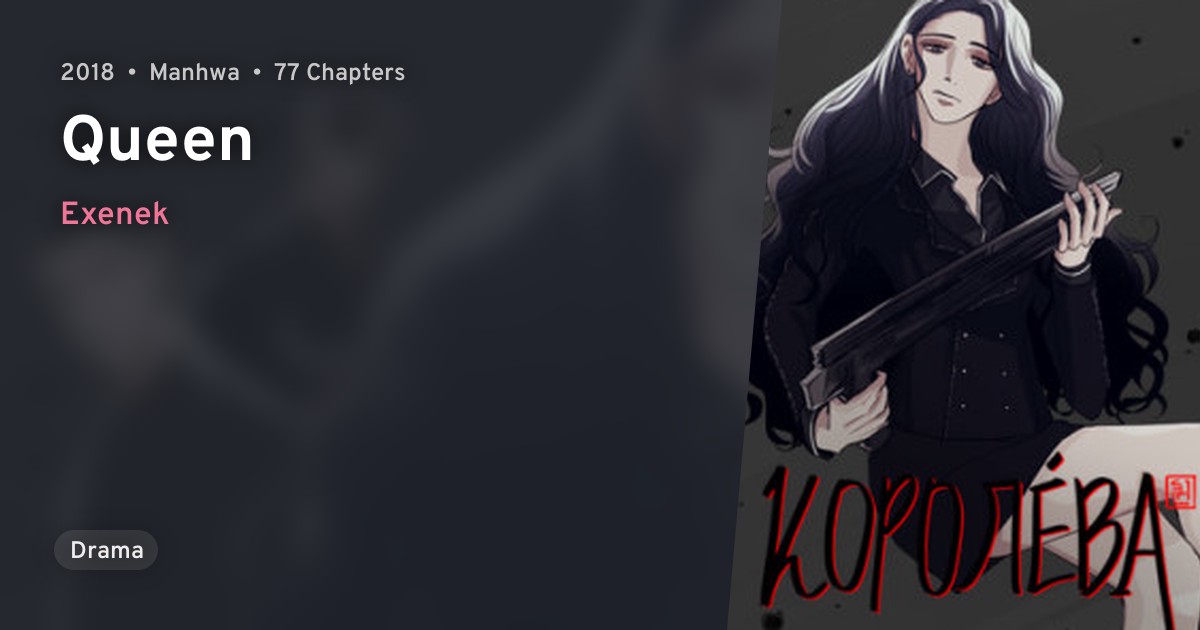 королева (Queen) · AniList