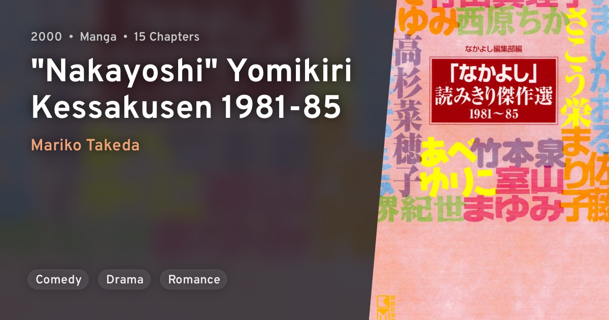 "Nakayoshi" Yomikiri Kessakusen 1981-85 · AniList