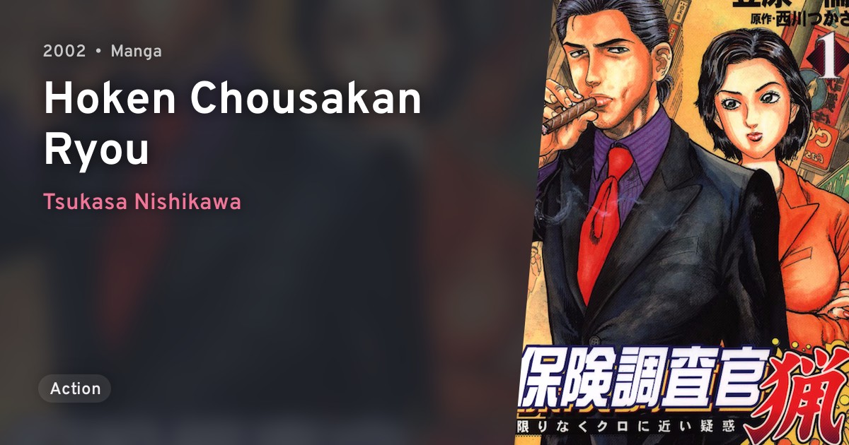 Hoken Chousakan Ryou · AniList