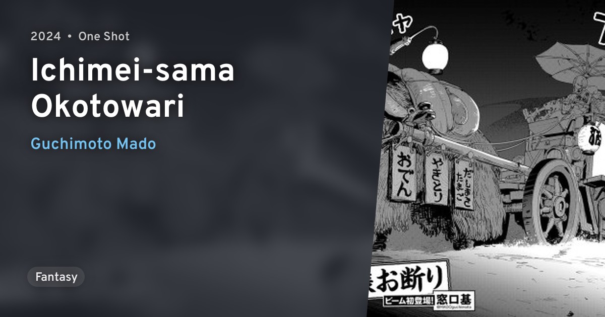 Ichimei-sama Okotowari · AniList
