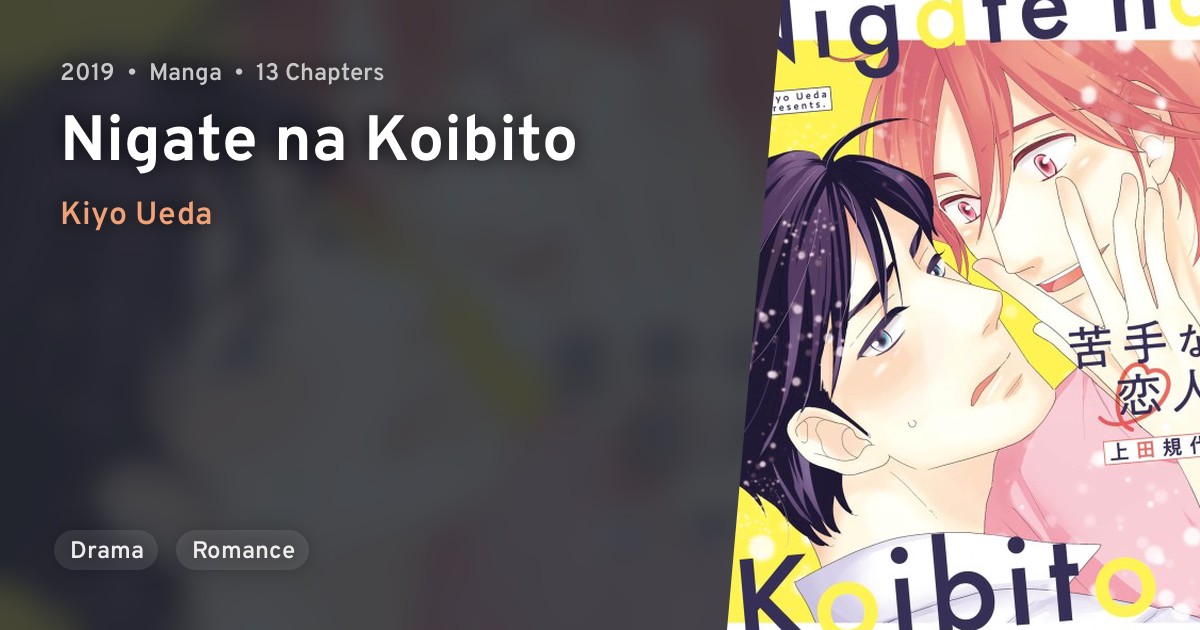 Nigate na Koibito · AniList