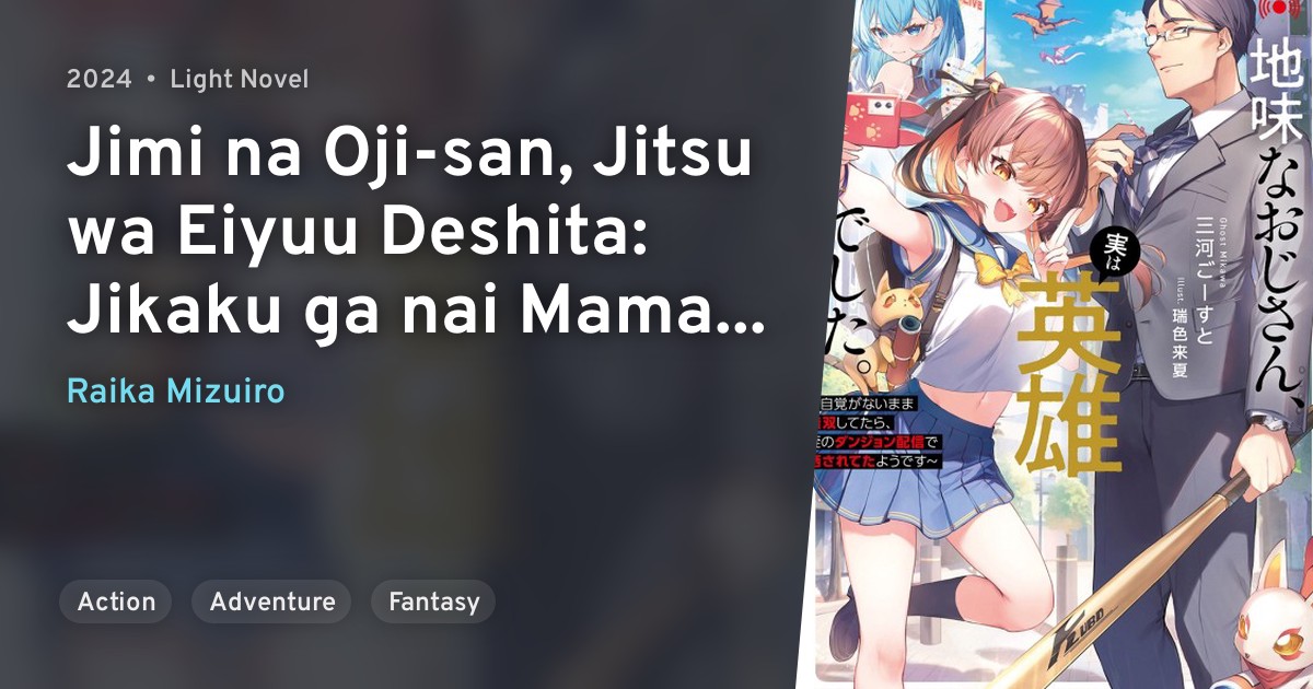 Jimi na Oji-san, Jitsu wa Eiyuu Deshita: Jikaku ga nai Mama Musou ...