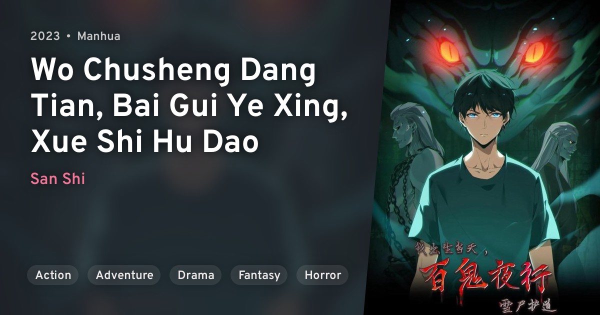 Wo Chusheng Dang Tian, Bai Gui Ye Xing, Xue Shi Hu Dao · AniList