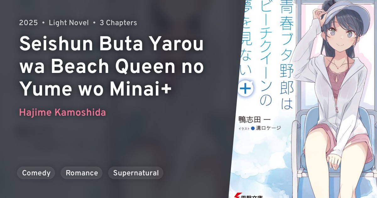 Seishun Buta Yarou wa Beach Queen no Yume wo Minai+ · AniList