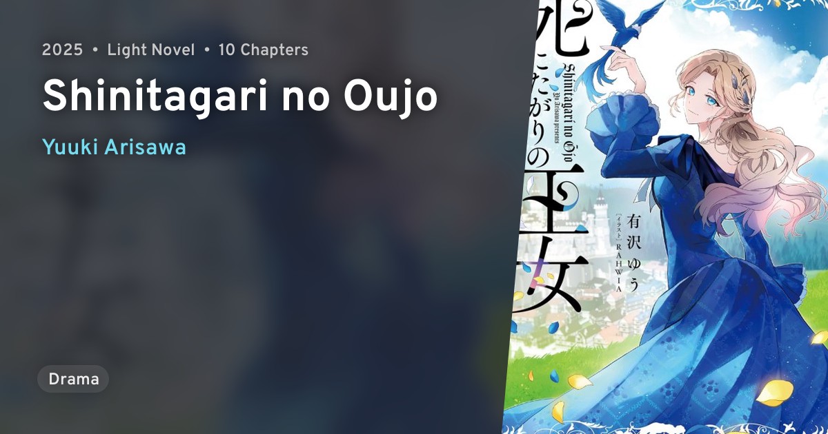 Shinitagari no Oujo · AniList