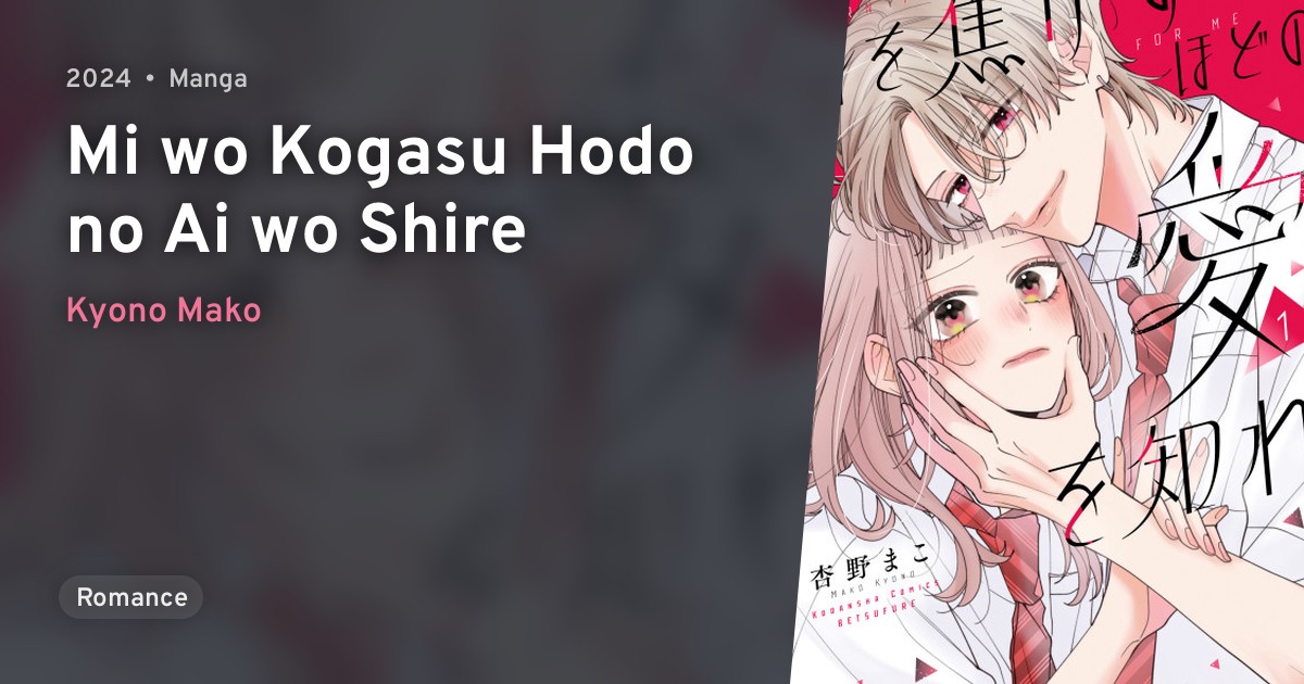 Mi wo Kogasu Hodo no Ai wo Shire · AniList