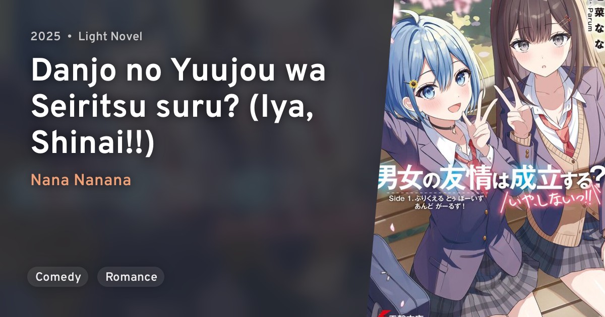 Danjo no Yuujou wa Seiritsu suru? (Iya, Shinai!!) · AniList