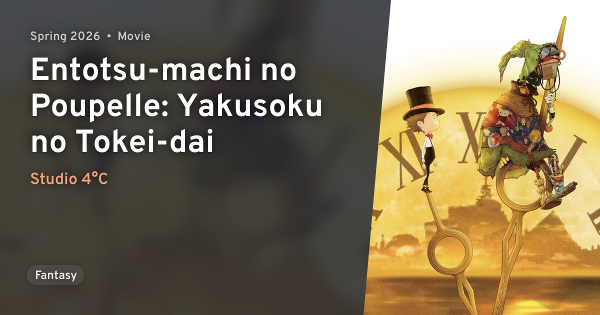 Entotsu-machi no Poupelle: Yakusoku no Tokei-dai · AniList