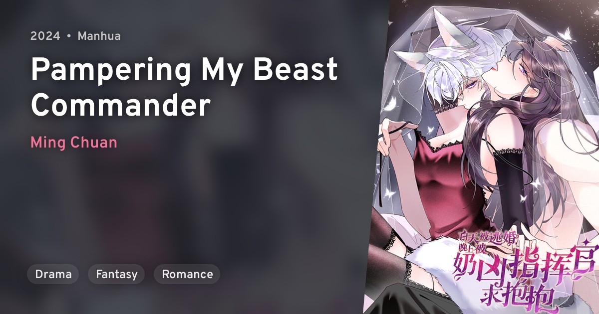 Baitian Bei Taohun Wanshang Bei Nai Xiong Zhihui Guan Qiu Bao Bao (Pampering My Beast Commander ...