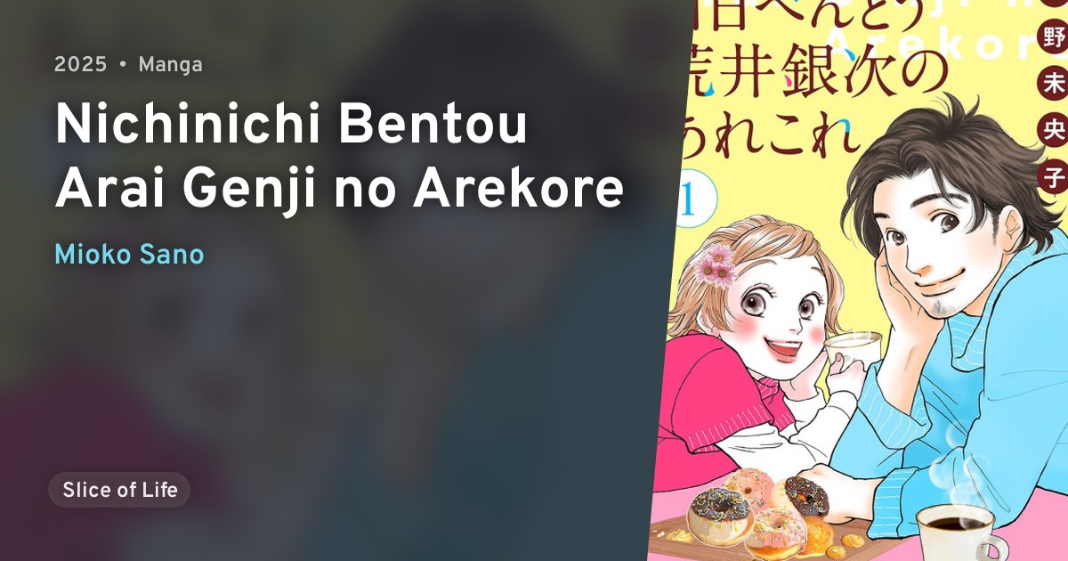 Nichinichi Bentou Arai Genji no Arekore · AniList