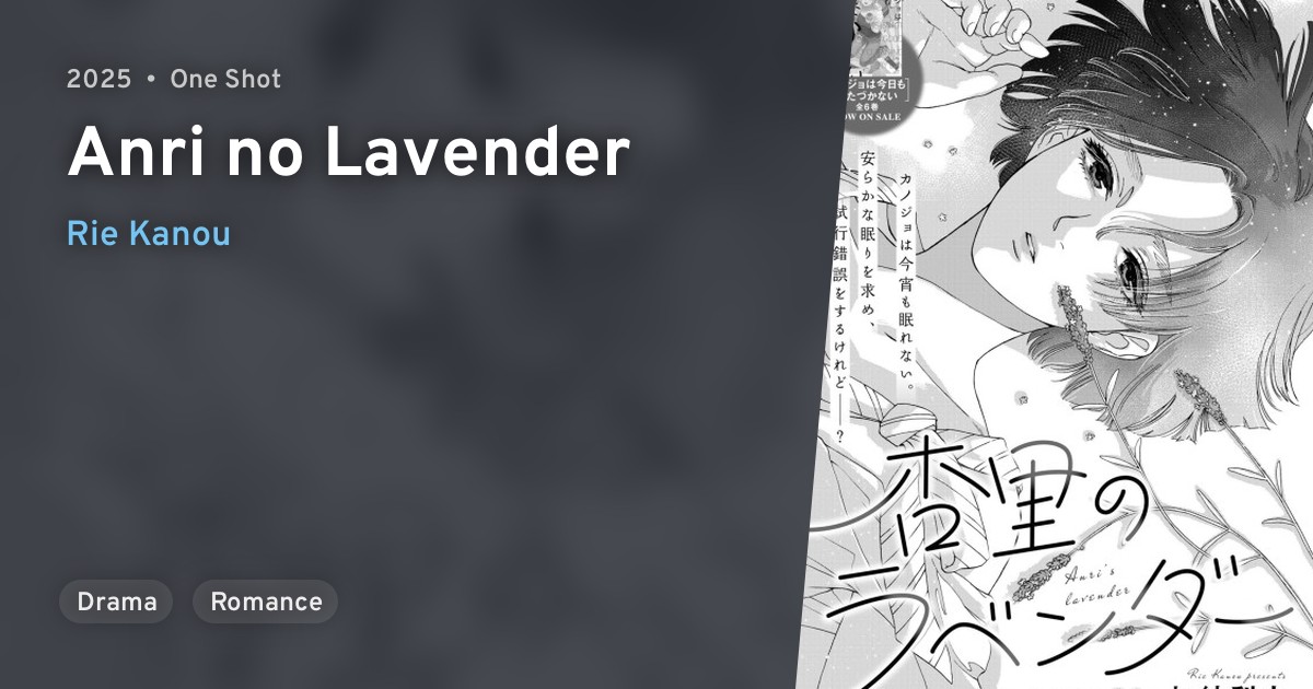 Anri no Lavender · AniList