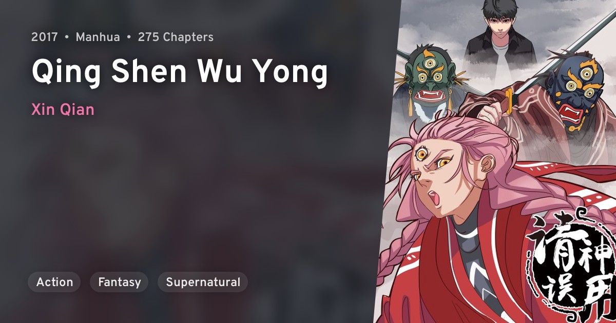 Qing Shen Wu Yong · AniList
