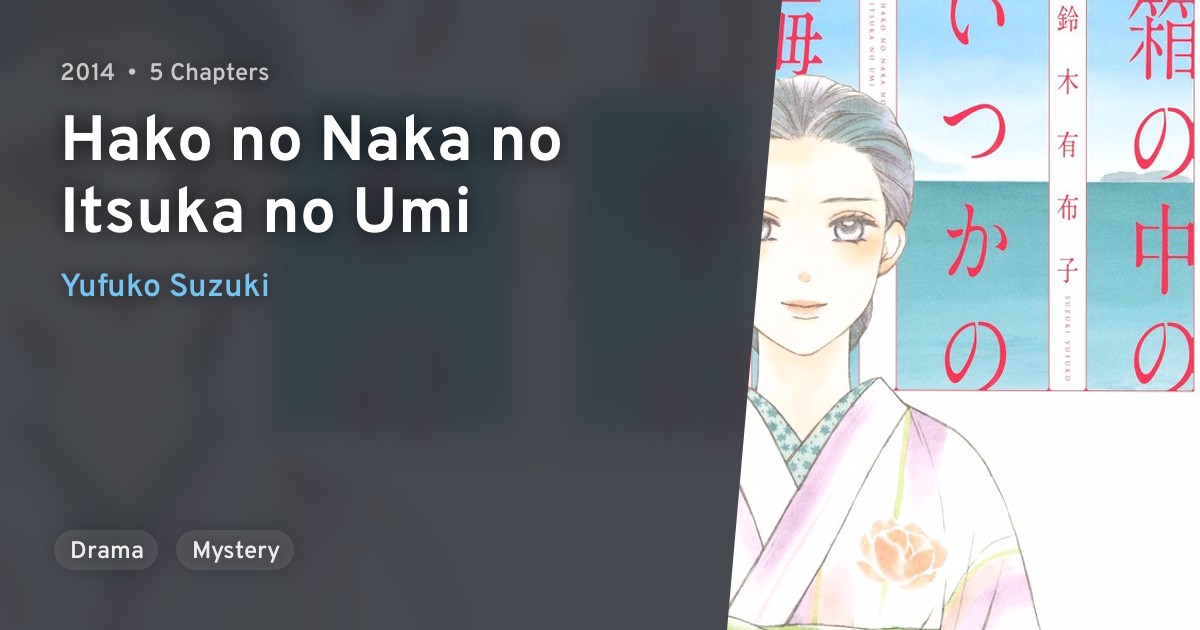 Hako no Naka no Itsuka no Umi · AniList